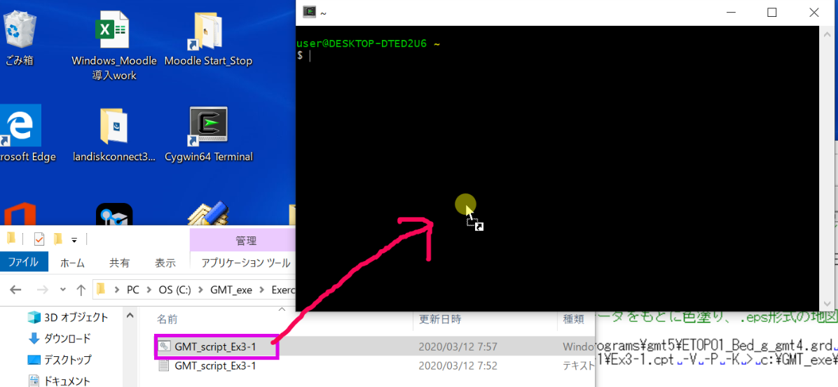 GMT-Ooki-makecpt: テキスト形式の命令文 ( GMT_script_Ex3-1.txt ) をバッチファイルにして実行する手順の詳細説明（クリック） | LASBOS Moodle